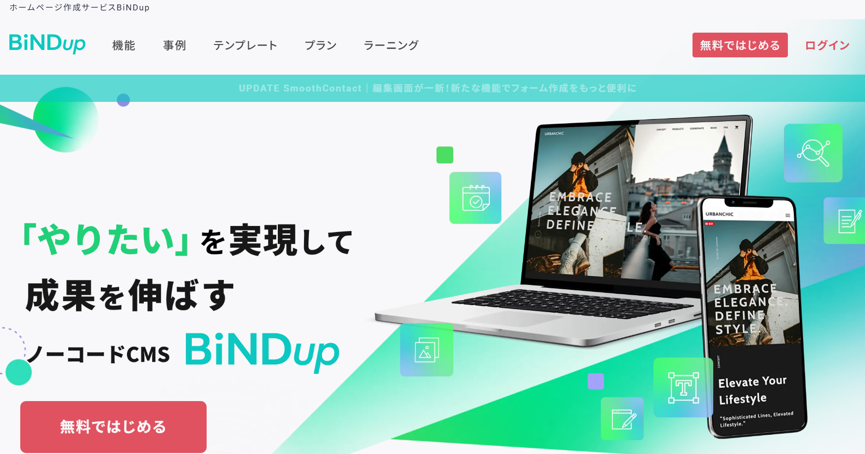 ノーコード開発とは？おすすめツール12選やメリット・デメリットを解説 | SMS DataTech