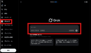 Grokとは？主な特徴と性能や利用方法、他チャットボットAIとの違いを解説 | SMS DataTech
