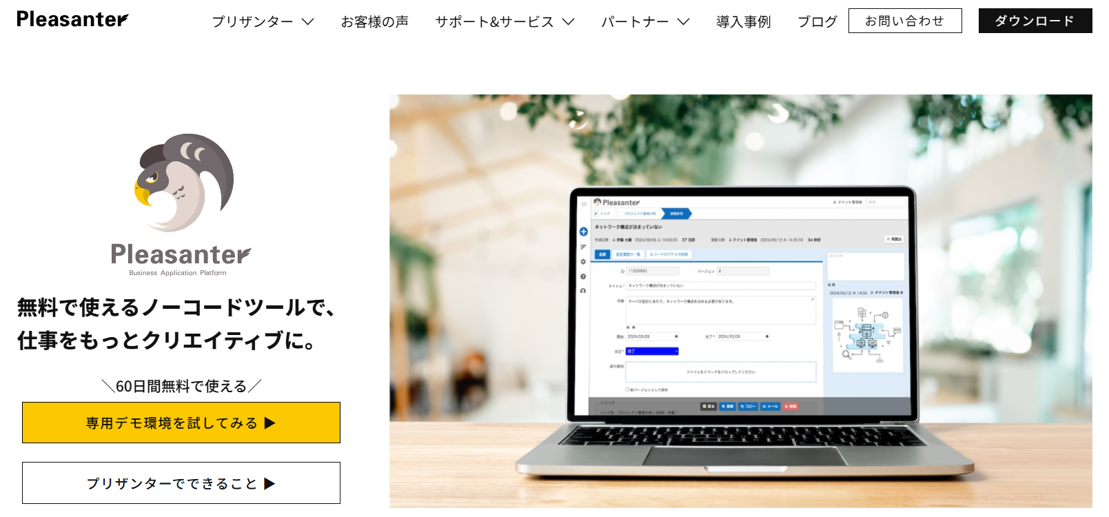 ノーコード開発とは？おすすめツール12選やメリット・デメリットを解説 | SMS DataTech