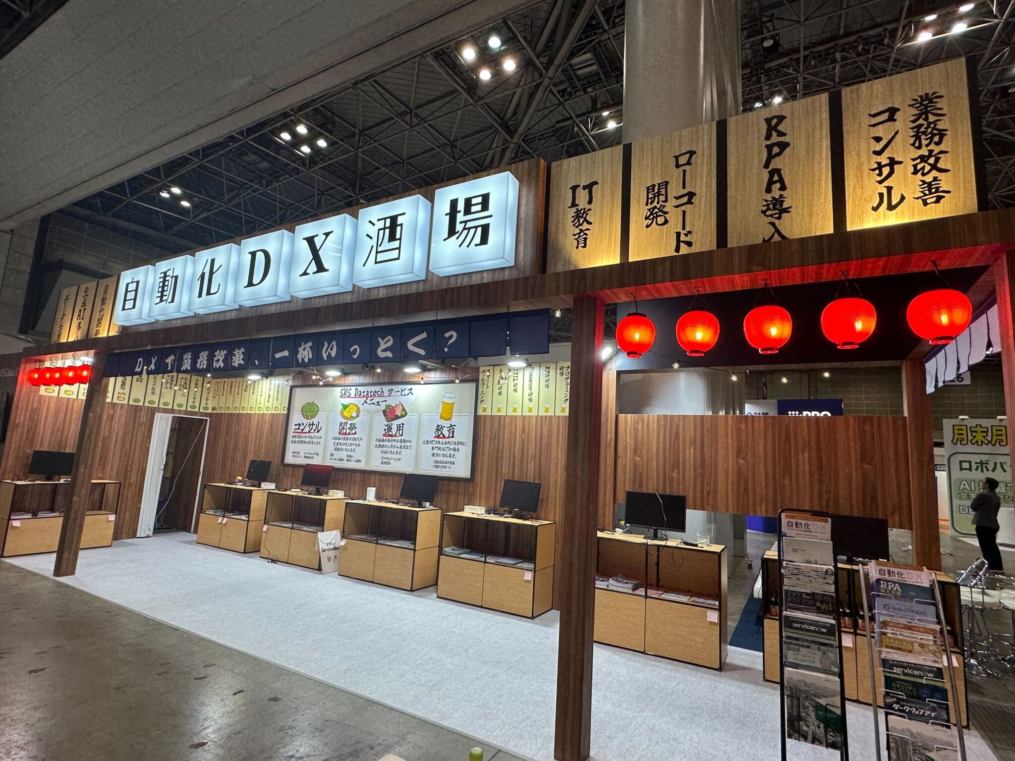 【Japan DX Week 2025春】にお越しくださりありがとうございました | SMS DataTech