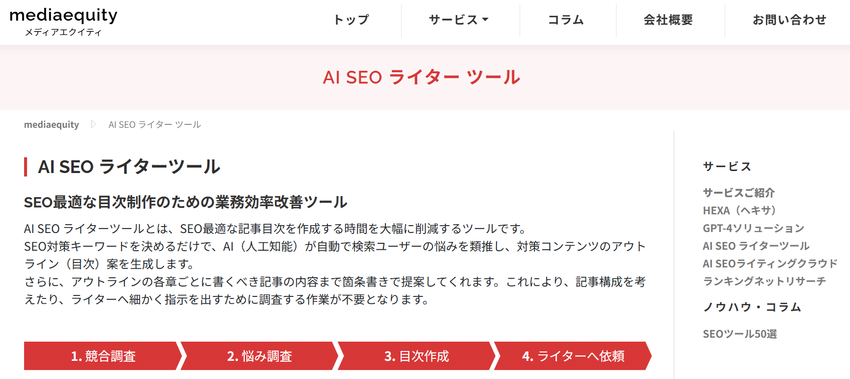 【2025年最新】ブログ作成AIおすすめAI15選！メリットや作成のポイントも解説 | SMS DataTech