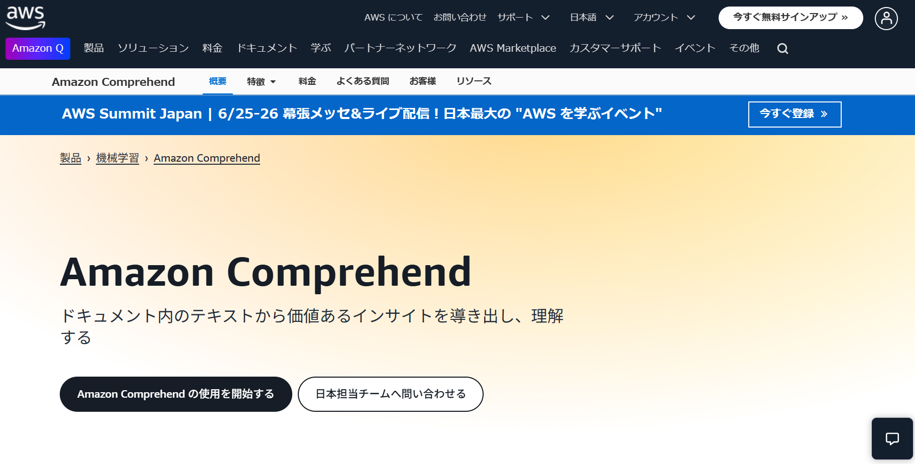 感情認識AIとは？おすすめツール6選や種類、活用するメリット・デメリットと事例を解説 | SMS DataTech
