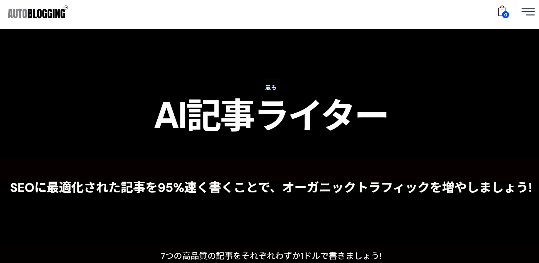 【2025年最新】ブログ作成AIおすすめAI15選！メリットや作成のポイントも解説 | SMS DataTech