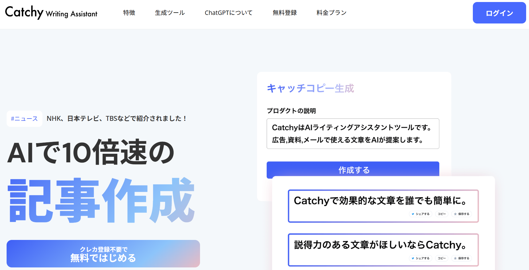 【2025年最新】ブログ作成AIおすすめAI15選！メリットや作成のポイントも解説 | SMS DataTech