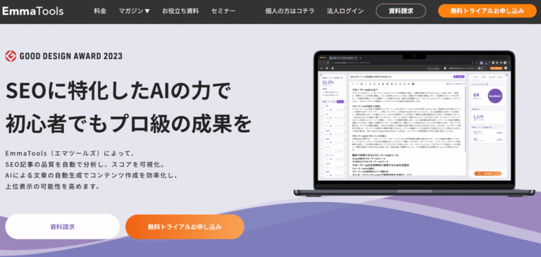 【2025年最新】ブログ作成AIおすすめAI15選！メリットや作成のポイントも解説 | SMS DataTech