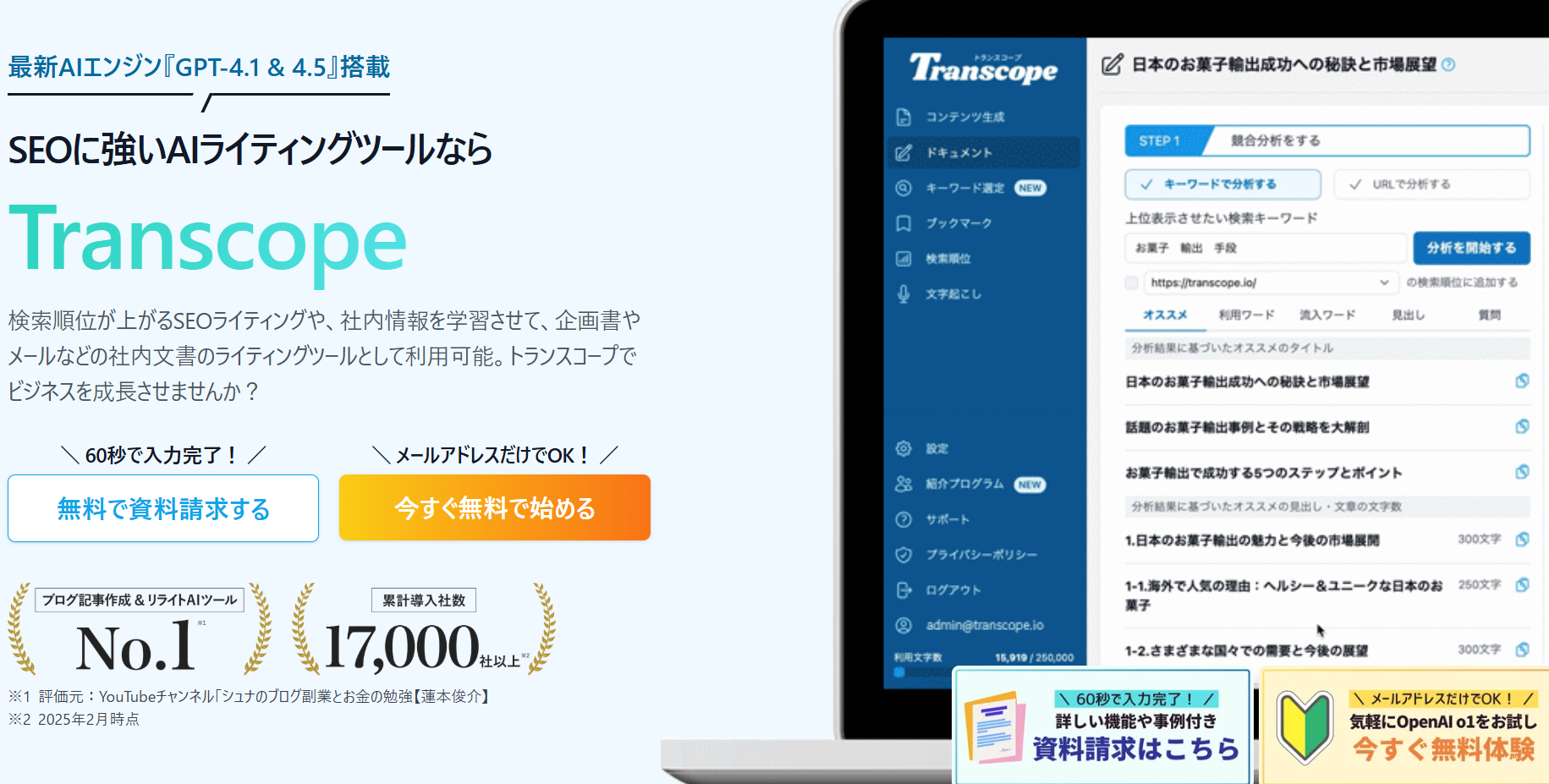 【2025年最新】ブログ作成AIおすすめAI15選！メリットや作成のポイントも解説 | SMS DataTech