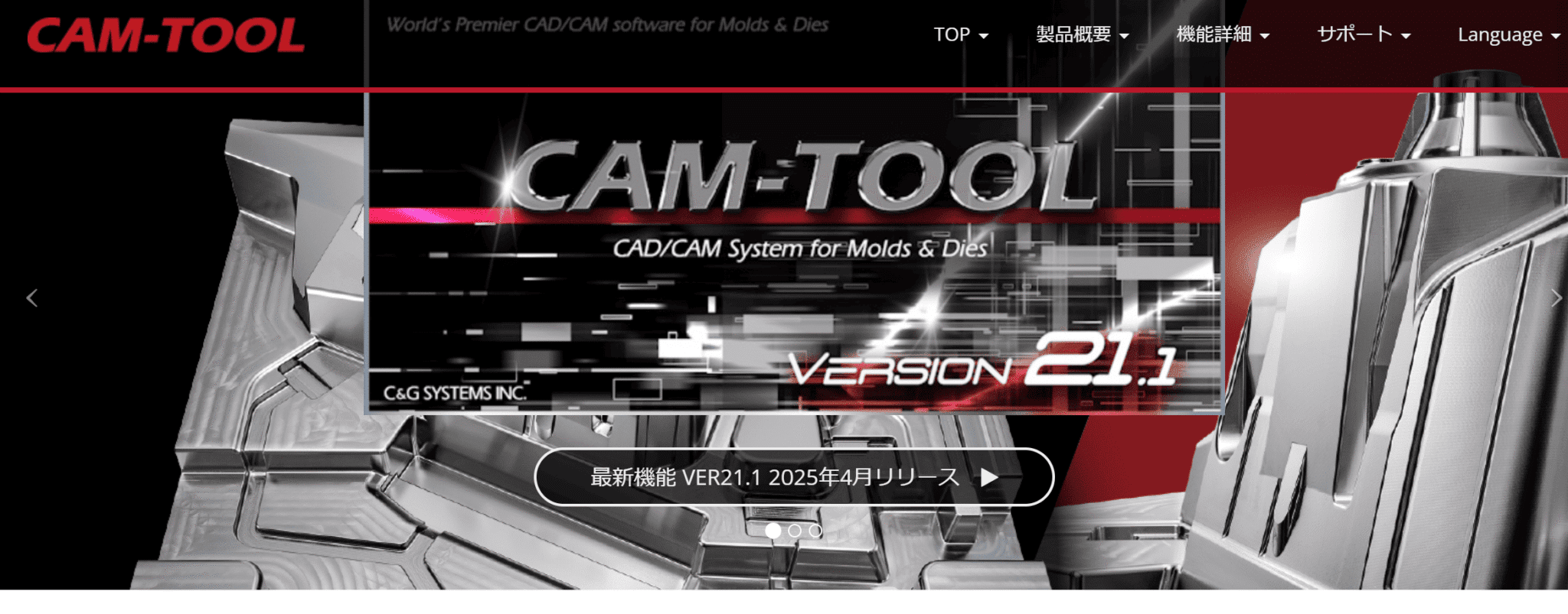 CAMとは？おすすめソフト6選や主な機能と導入メリットを解説 | SMS DataTech