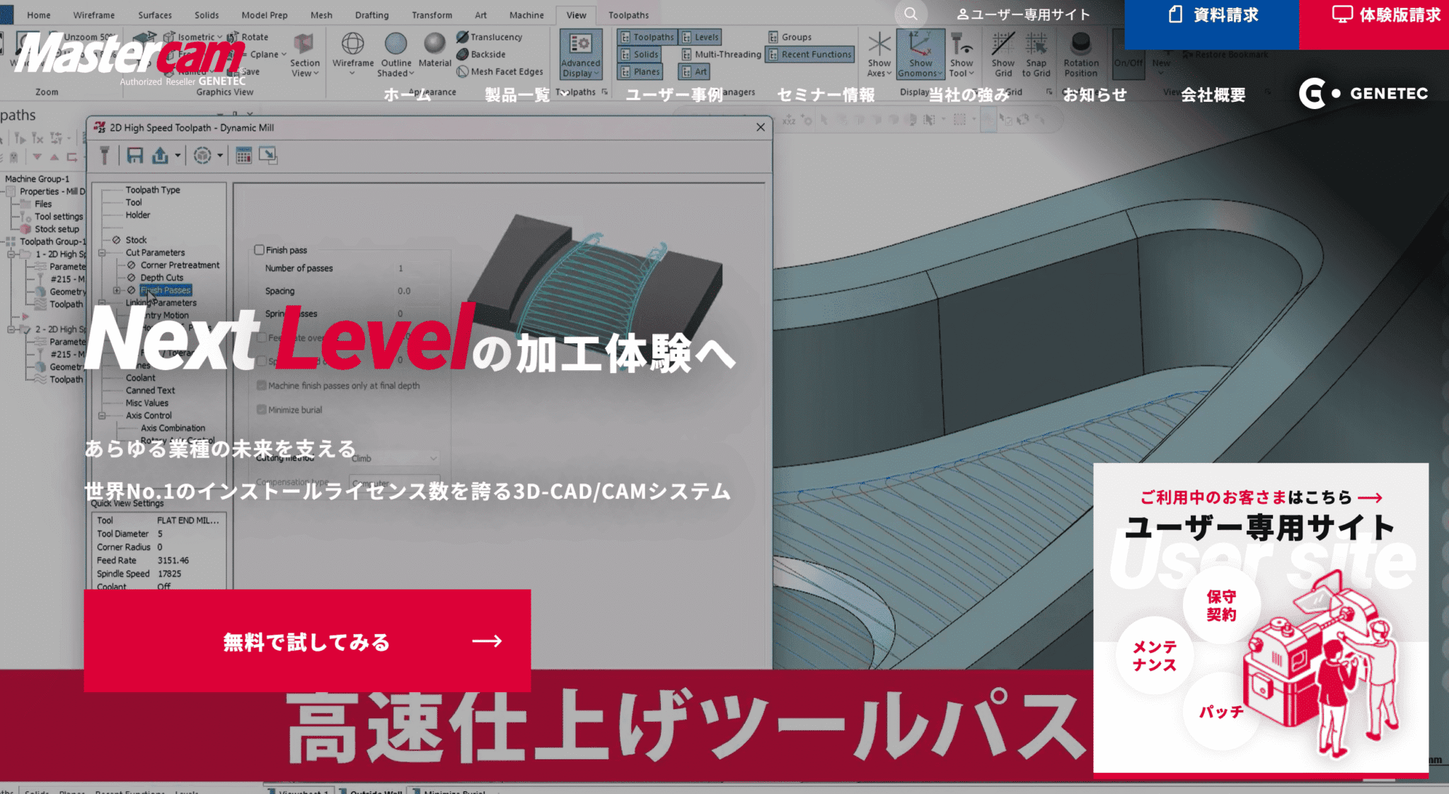 CAMとは？おすすめソフト6選や主な機能と導入メリットを解説 | SMS DataTech