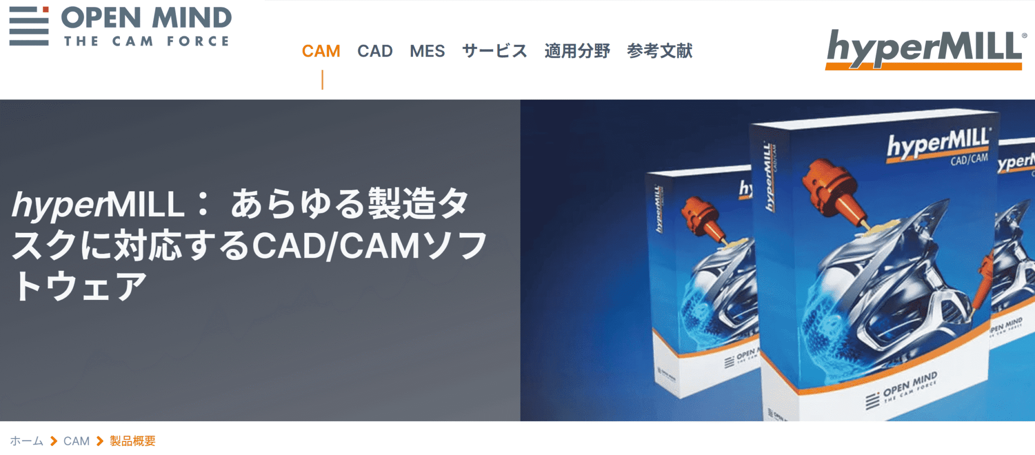 CAMとは？おすすめソフト6選や主な機能と導入メリットを解説 | SMS DataTech