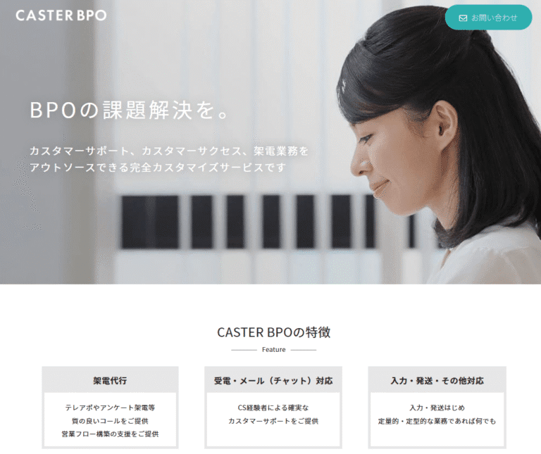 BPO事業とは？おすすめ事業者8選や活用するメリット・デメリットを解説 | SMS DataTech