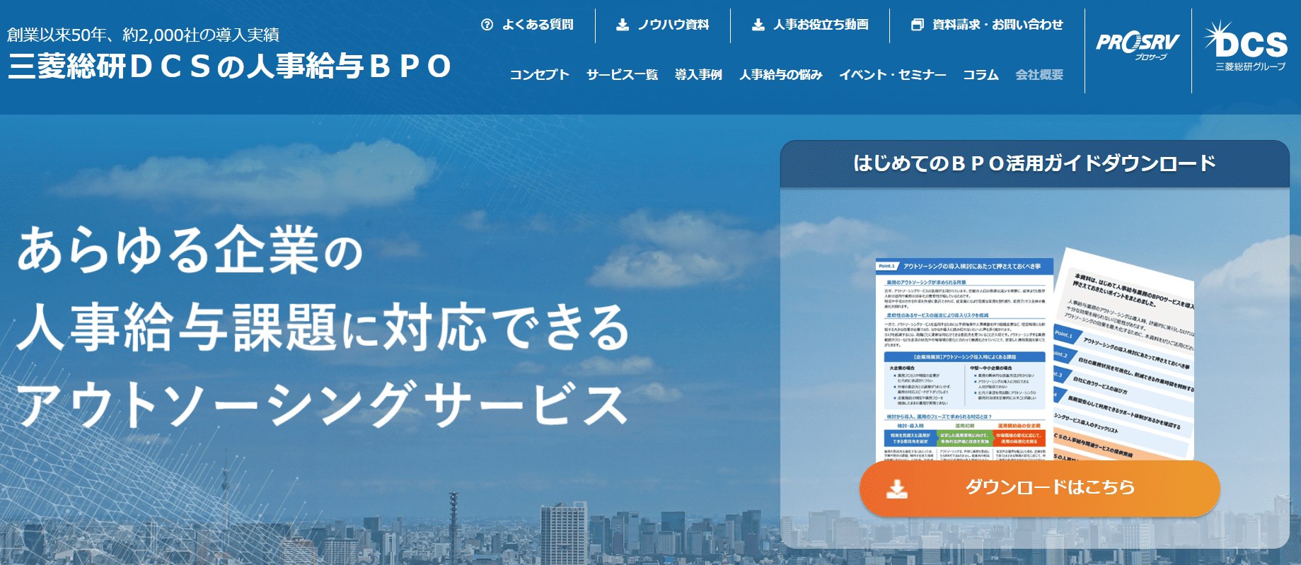 BPO事業とは？おすすめ事業者8選や活用するメリット・デメリットを解説 | SMS DataTech