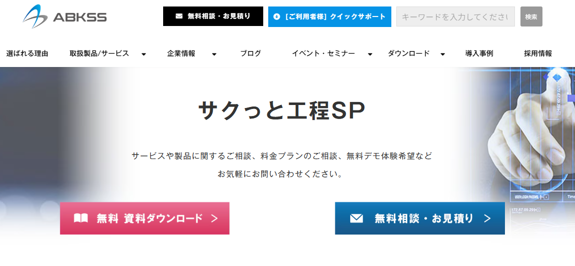 APS（生産スケジューラー）とは？おすすめ6選や代表的な機能、メリットを解説 | SMS DataTech