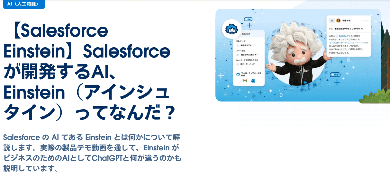 AIプラットフォームとは？おすすめ5選やメリット・デメリット、導入ステップを解説 | SMS DataTech